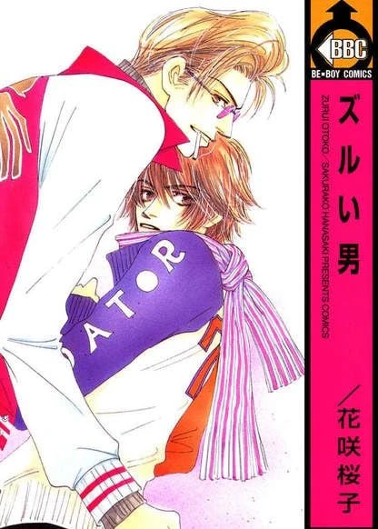 Zurui Otoko | Yaoi Wiki | Fandom