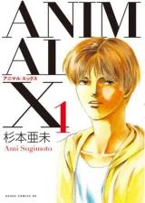 Animal X | Yaoi Wiki | Fandom