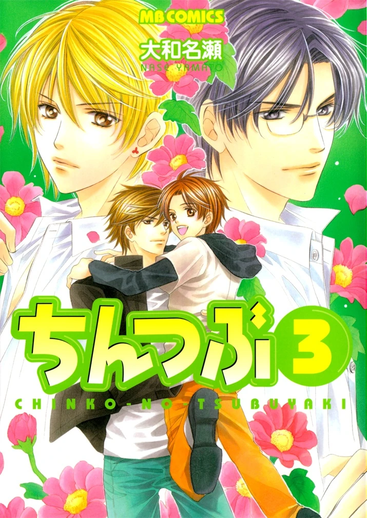 Chintsubu | Yaoi Wiki | Fandom