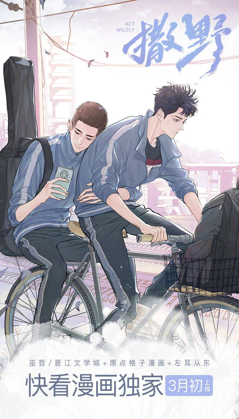 Nuan Yang | Yaoi Wiki | Fandom