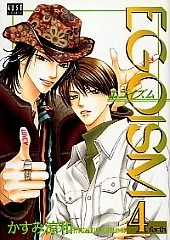 Egoism (1998) | Yaoi Wiki | Fandom
