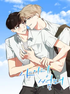 Shining Summer | Yaoi Wiki | Fandom