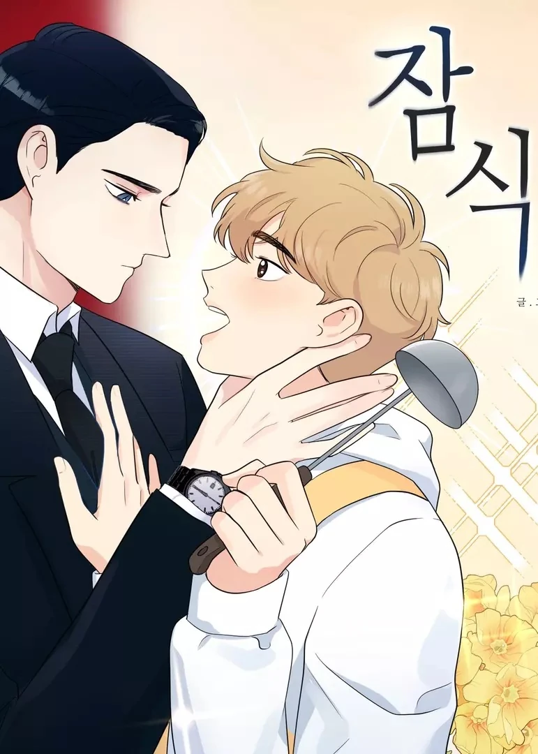 Encroachment | Yaoi Wiki | Fandom