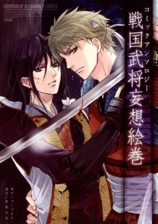 Sengoku Bushou Mousou Emaki | Yaoi Wiki | Fandom