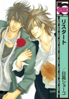 Restart | Yaoi Wiki | Fandom