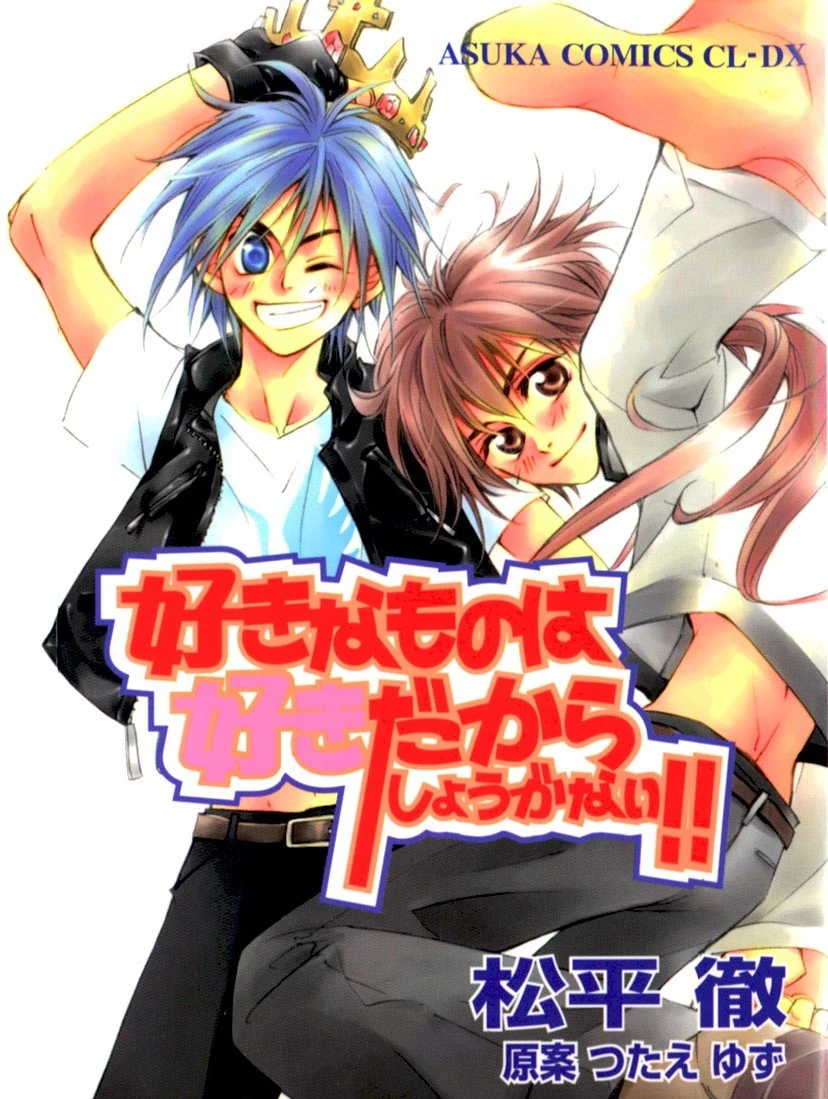 Sukisho | Yaoi Wiki | Fandom