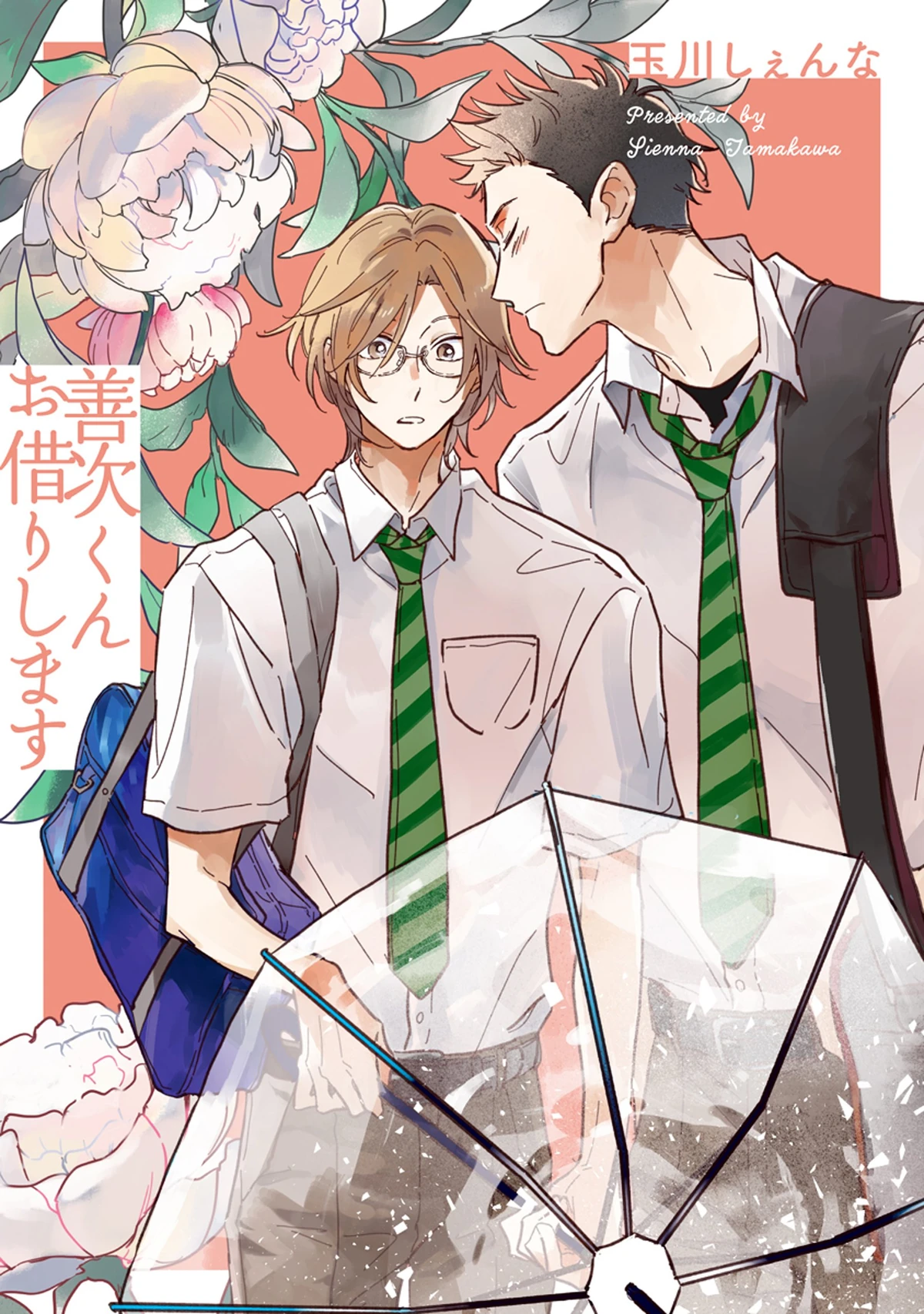 Zenji-kun Okarishimasu | Yaoi Wiki | Fandom
