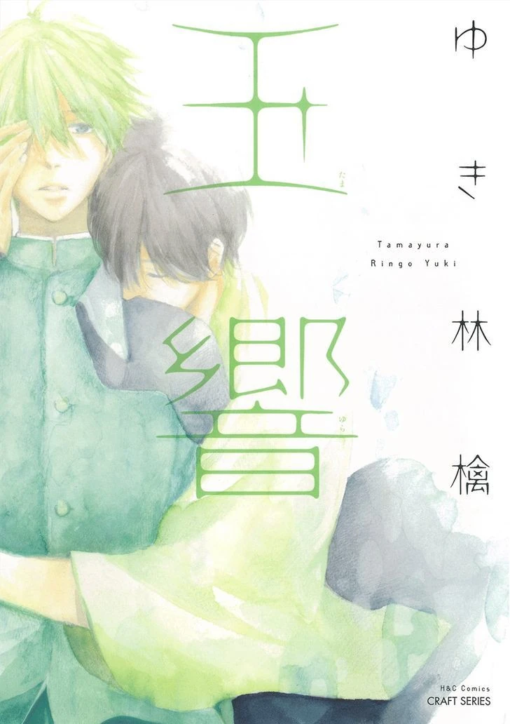 Tamayura (Yuki Ringo) | Yaoi Wiki | Fandom