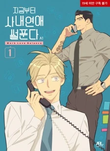 Work Love Balance | Yaoi Wiki | Fandom