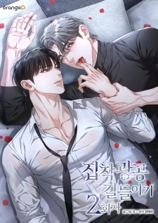 Deja Vu and Domination | Yaoi Wiki | Fandom