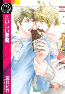 Koishii Akuma | Yaoi Wiki | Fandom