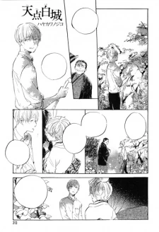 Ten Ten Shiro Shiro | Yaoi Wiki | Fandom