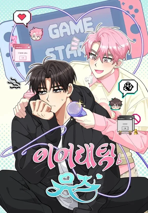 Erratic Muse | Yaoi Wiki | Fandom