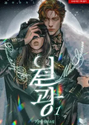 Lunacy | Yaoi Wiki | Fandom