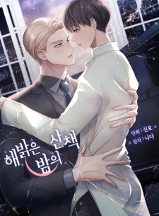 A Sunny Night Walk | Yaoi Wiki | Fandom