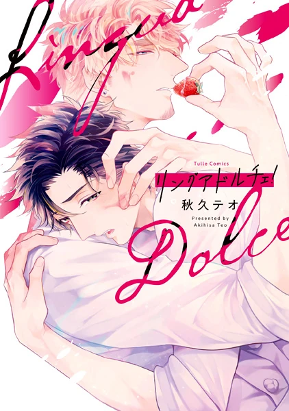 Lingua Dolce! | Yaoi Wiki | Fandom