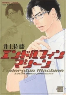 Endorphin Machine | Yaoi Wiki | Fandom