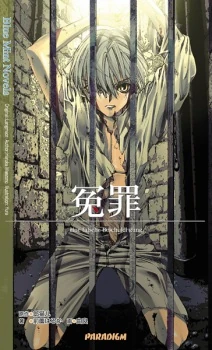 Enzai | Yaoi Wiki | Fandom