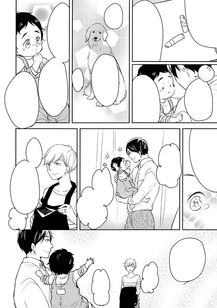 Tadaima Okaeri Dj Tomodachi Ni Narou Yaoi Wiki Fandom