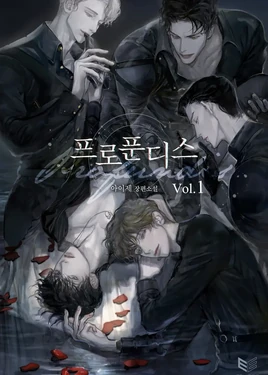 Profundis | Yaoi Wiki | Fandom