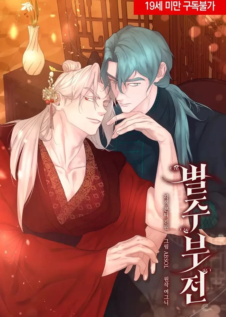 Down the Rabbit Hole | Yaoi Wiki | Fandom