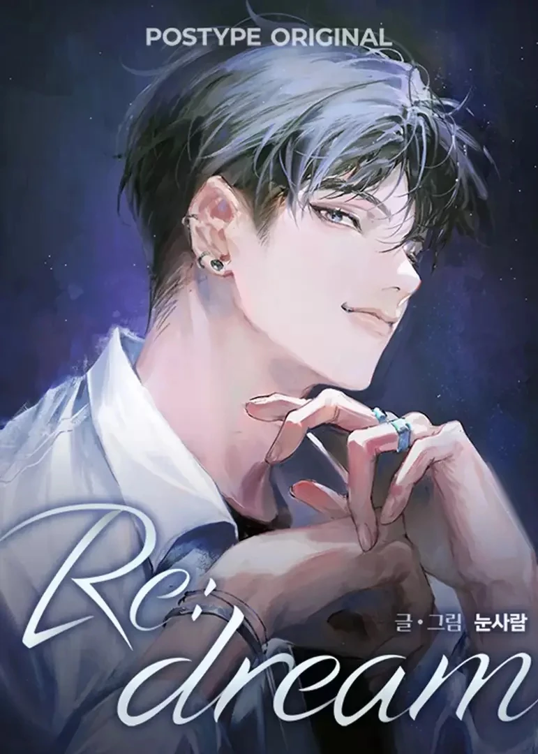 Re:dream | Yaoi Wiki | Fandom