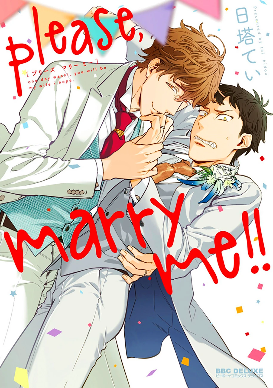 Please, Marry Me!! | Yaoi Wiki | Fandom