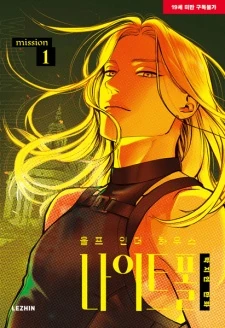 Wolf in the House: Nightfall | Yaoi Wiki | Fandom