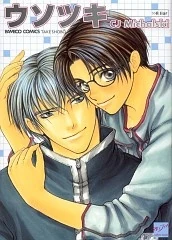 Usotsuki | Yaoi Wiki | Fandom
