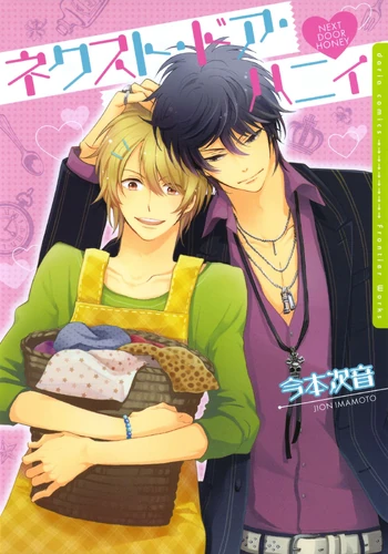 Next Door Honey | Yaoi Wiki | Fandom