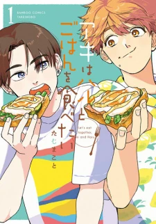 Aki wa Haru to Gohan wo Tabetai | Yaoi Wiki | Fandom
