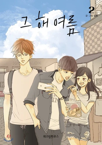 That Summer | Yaoi Wiki | Fandom