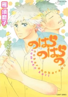 Nohara Nohara no | Yaoi Wiki | Fandom