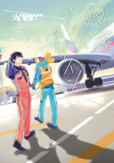 Soujou Fly Again | Yaoi Wiki | Fandom