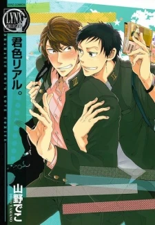 Kimi-iro Real. | Yaoi Wiki | Fandom