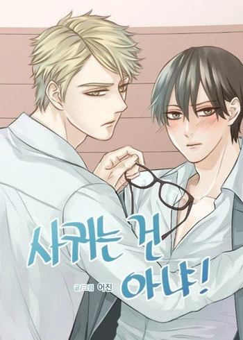 Not Boyfriends Yet | Yaoi Wiki | Fandom