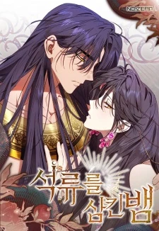 Devoured: The Serpent and the Pomegranate | Yaoi Wiki | Fandom