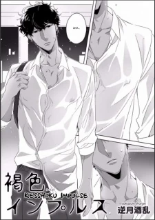 Kasshoku Impulse | Yaoi Wiki | Fandom