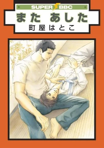 Mata Ashita | Yaoi Wiki | Fandom