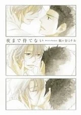 Yoru made Matenai | Yaoi Wiki | Fandom