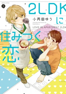 2LDK ni Sumitsuku Koi | Yaoi Wiki | Fandom