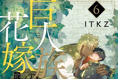 Kyojinzoku No Hanayome Wiki The Titan's Bride | Anime Characters