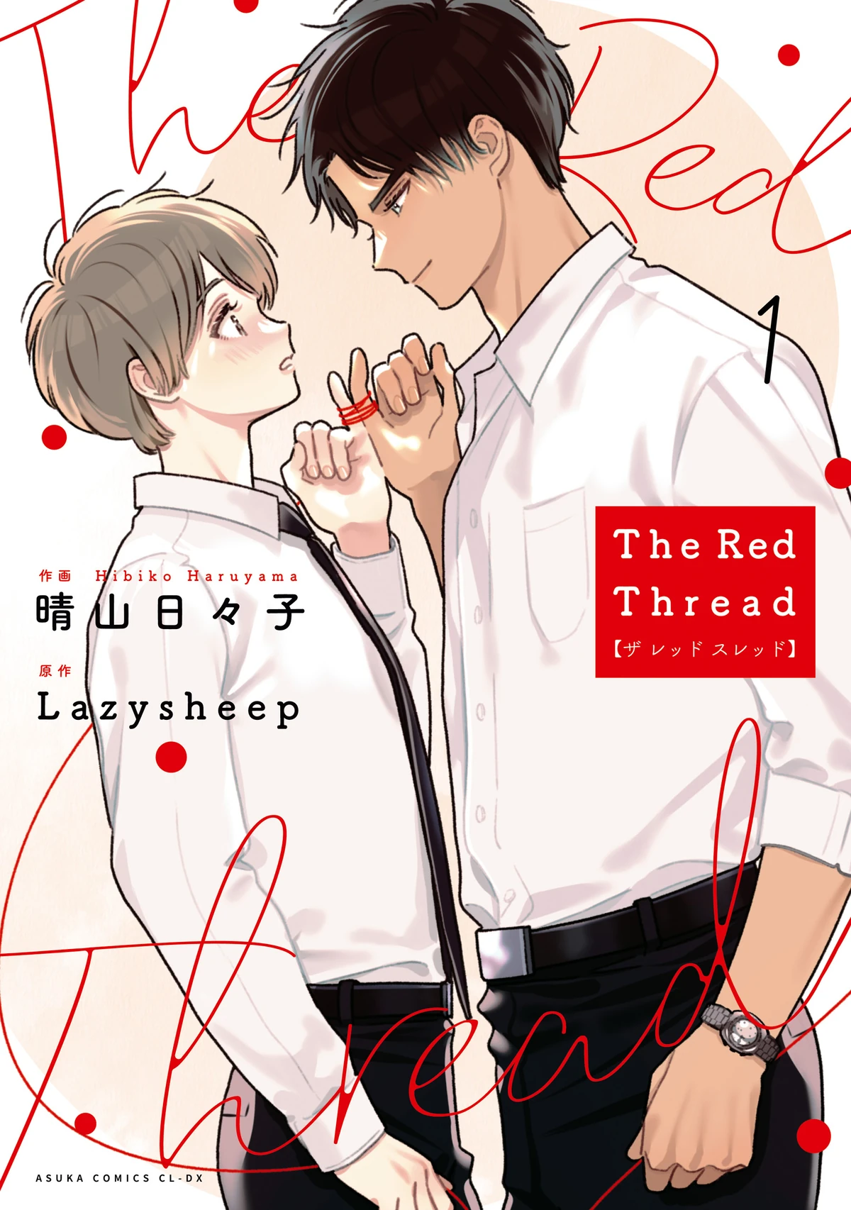 The Red Thread | Yaoi Wiki | Fandom