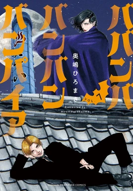 Babanbabanban Vampire | Yaoi Wiki | Fandom