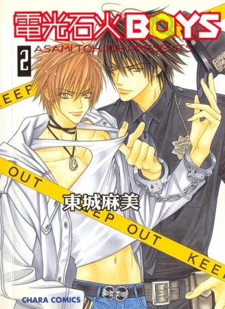 Denkou Sekka BOYS | Yaoi Wiki | Fandom
