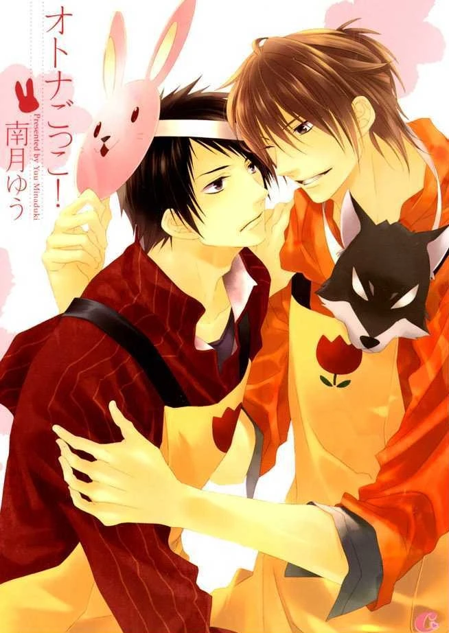 Otona Gokko! | Yaoi Wiki | Fandom