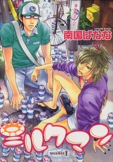 Milkman | Yaoi Wiki | Fandom