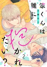 Ryou-kun wa Dare ni Dakaretai? | Yaoi Wiki | Fandom