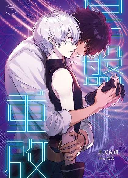 Nirvana Rebirth | Yaoi Wiki | Fandom