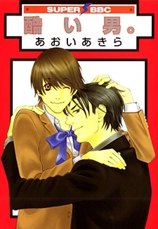 Hidoi Otoko. | Yaoi Wiki | Fandom